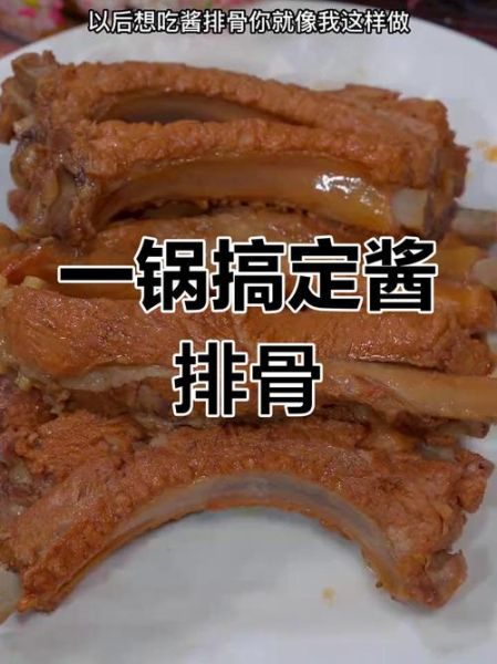 排骨酱怎么做_家常排骨酱配方-第3张图片-山城妙识 排骨酱怎么做_家常排骨酱配方-第3张图片-山城妙识