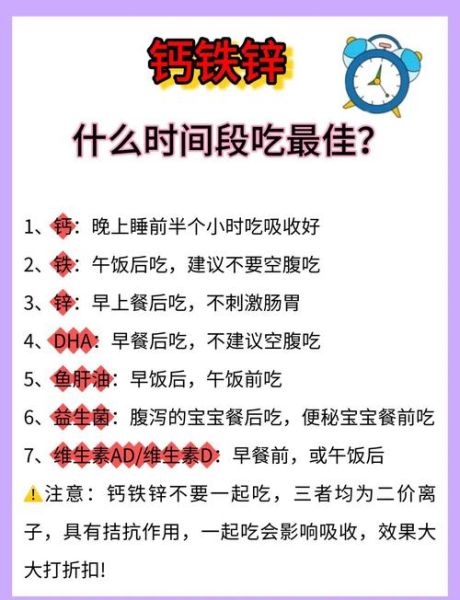 锌什么时候吃最好吸收_空腹还是饭后-第3张图片-山城妙识
