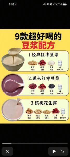 孩子喝五谷豆浆的好处_五谷豆浆适合孩子吗-第2张图片-山城妙识