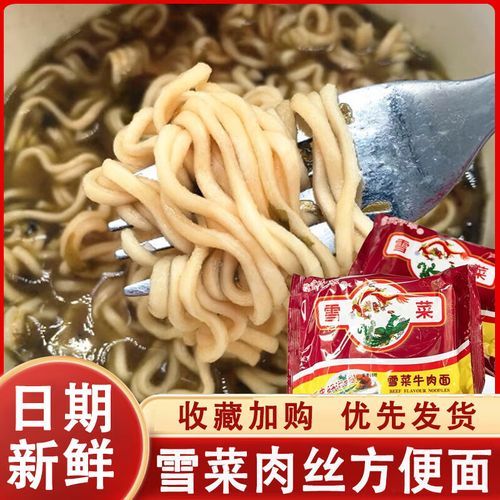 雪菜肉丝方便面怎么做_雪菜肉丝方便面好吃吗-第3张图片-山城妙识 雪菜肉丝方便面怎么做_雪菜肉丝方便面好吃吗-第3张图片-山城妙识
