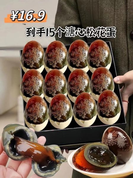松花皮蛋怎么保存_松花皮蛋图片真实拍摄技巧-第2张图片-山城妙识
