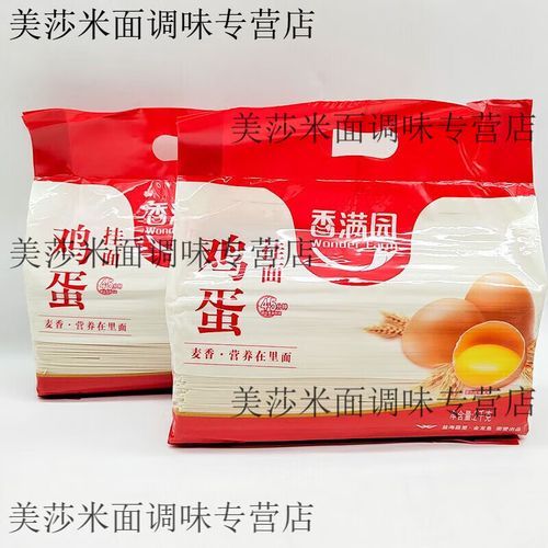 鸡蛋挂面和普通挂面的区别_哪个更有营养-第1张图片-山城妙识 鸡蛋挂面和普通挂面的区别_哪个更有营养-第1张图片-山城妙识