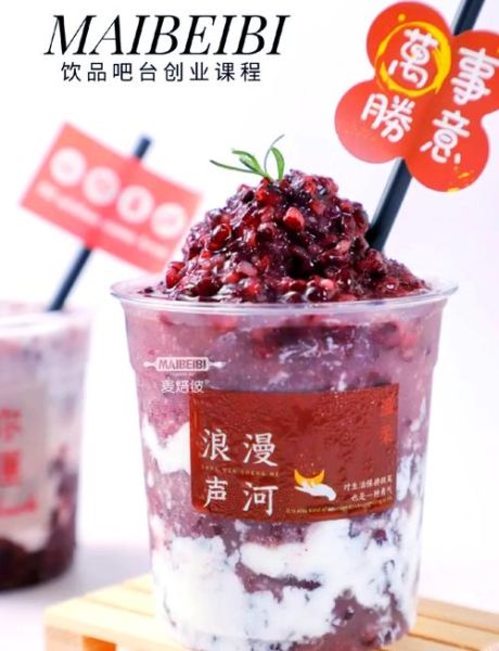 红豆冰沙怎么做_红豆冰沙热量高吗-第1张图片-山城妙识