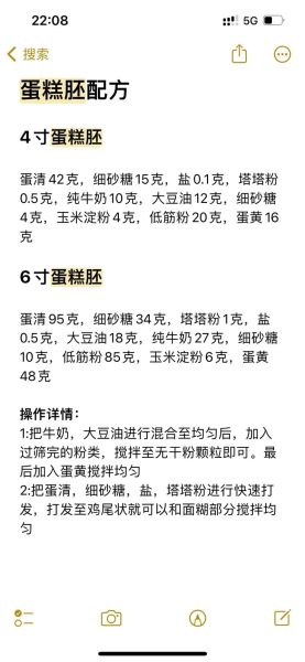 生日蛋糕怎么做_生日蛋糕配方比例-第1张图片-山城妙识 生日蛋糕怎么做_生日蛋糕配方比例-第1张图片-山城妙识