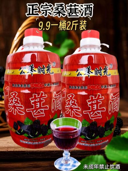 桑葚酒多少钱一瓶_桑葚酒价格受哪些因素影响-第3张图片-山城妙识 桑葚酒多少钱一瓶_桑葚酒价格受哪些因素影响-第3张图片-山城妙识