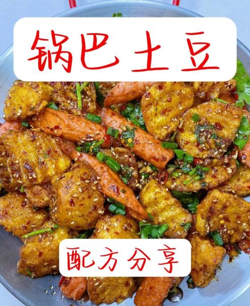 锅巴土豆怎么做_锅巴土豆的做法步骤-第2张图片-山城妙识 锅巴土豆怎么做_锅巴土豆的做法步骤-第2张图片-山城妙识