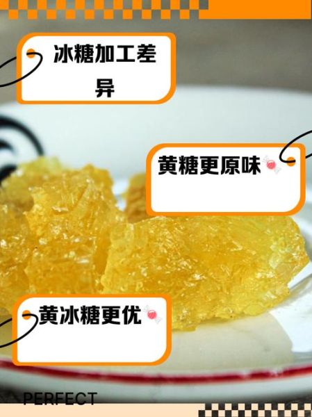 黄糖和白砂糖的区别_哪个更健康-第2张图片-山城妙识