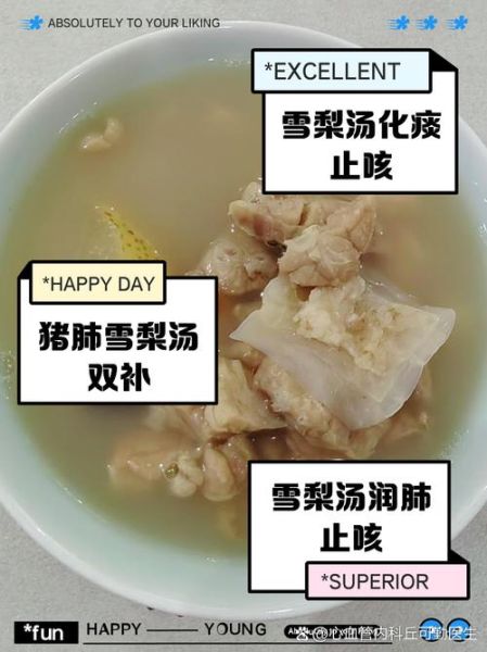 猪肺雪梨汤的做法_猪肺雪梨汤的功效-第1张图片-山城妙识 猪肺雪梨汤的做法_猪肺雪梨汤的功效-第1张图片-山城妙识