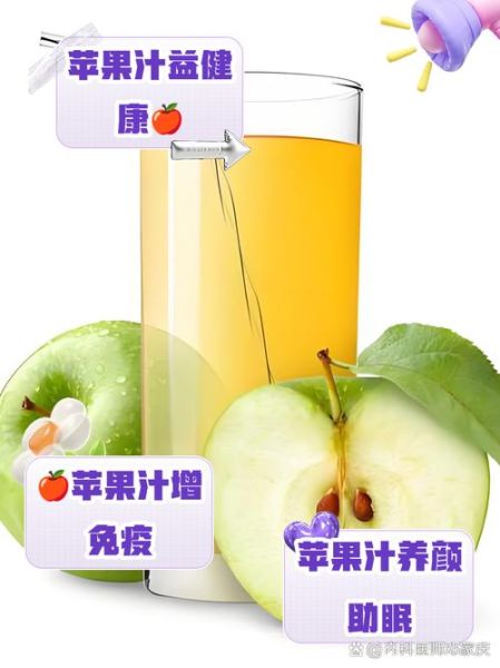 牛奶苹果汁的功效与作用_长期喝有什么副作用-第2张图片-山城妙识 牛奶苹果汁的功效与作用_长期喝有什么副作用-第2张图片-山城妙识