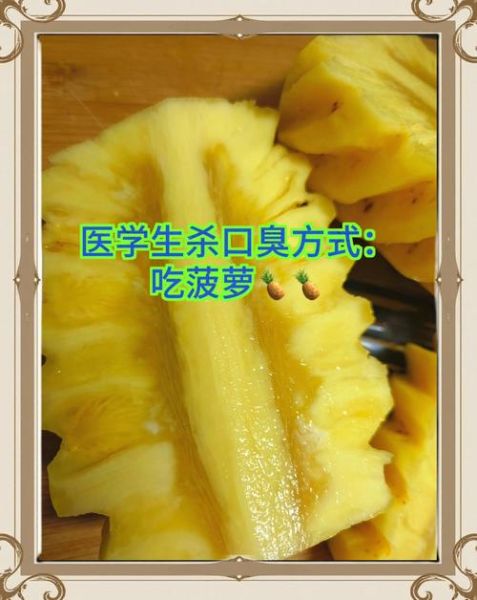 菠萝醋的功效与作用及禁忌_什么人不能喝菠萝醋-第1张图片-山城妙识 菠萝醋的功效与作用及禁忌_什么人不能喝菠萝醋-第1张图片-山城妙识