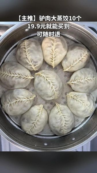 驴肉饺子怎么做不腥_驴肉饺子去腥技巧-第2张图片-山城妙识