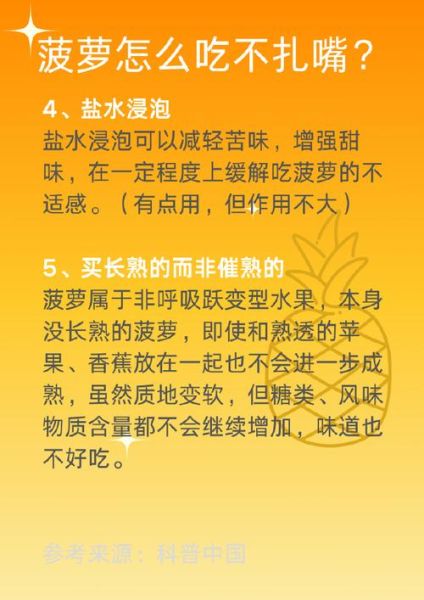 菠萝醋的功效与作用及禁忌_什么人不能喝菠萝醋-第2张图片-山城妙识 菠萝醋的功效与作用及禁忌_什么人不能喝菠萝醋-第2张图片-山城妙识