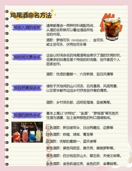 金酒兑什么好喝_金酒调酒配方推荐-第3张图片-山城妙识 金酒兑什么好喝_金酒调酒配方推荐-第3张图片-山城妙识