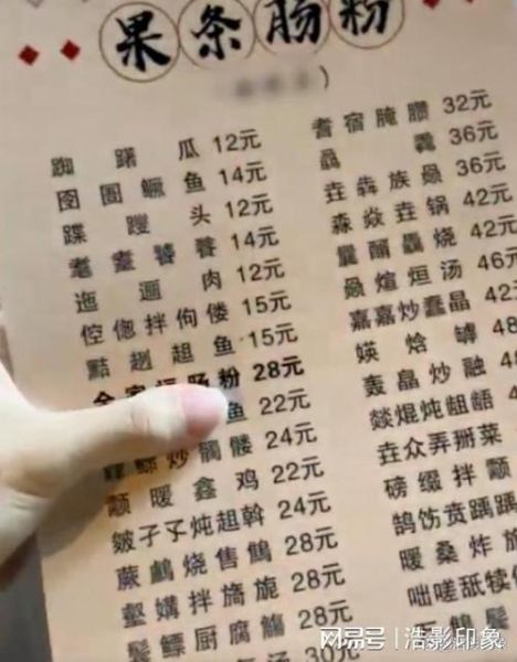 搞笑菜名大全_为什么饭店爱用奇葩菜名-第1张图片-山城妙识