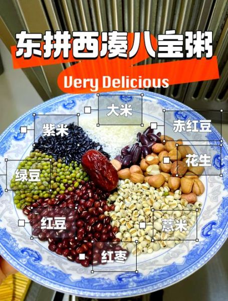 八宝粥配料表家常做法_需要提前泡多久-第3张图片-山城妙识 八宝粥配料表家常做法_需要提前泡多久-第3张图片-山城妙识