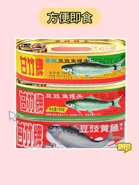 甘竹牌罐头鱼哪个口味最好吃_甘竹牌罐头鱼怎么选-第1张图片-山城妙识 甘竹牌罐头鱼哪个口味最好吃_甘竹牌罐头鱼怎么选-第1张图片-山城妙识
