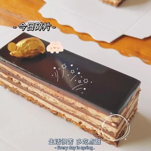 歌剧院蛋糕装饰技巧_如何做出镜面光泽-第1张图片-山城妙识