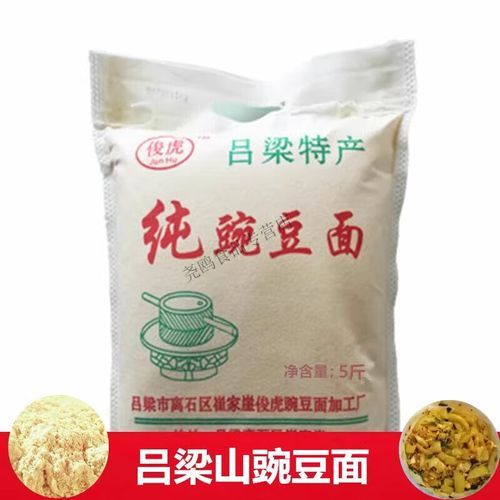 豌豆面怎么做好吃_豌豆面家常做法-第1张图片-山城妙识 豌豆面怎么做好吃_豌豆面家常做法-第1张图片-山城妙识