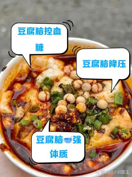 豆腐脑的功效与作用禁忌_什么人不能吃-第1张图片-山城妙识 豆腐脑的功效与作用禁忌_什么人不能吃-第1张图片-山城妙识