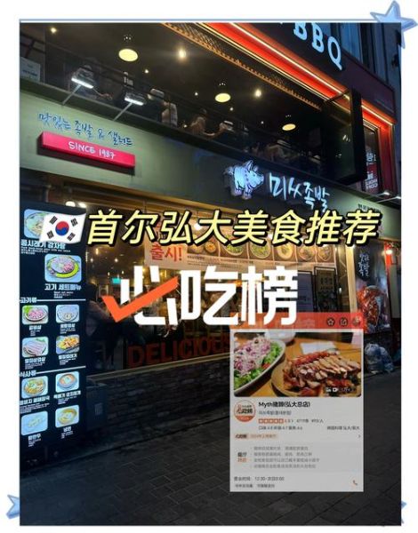 韩国街边小吃有哪些_怎么选不踩雷-第2张图片-山城妙识 韩国街边小吃有哪些_怎么选不踩雷-第2张图片-山城妙识