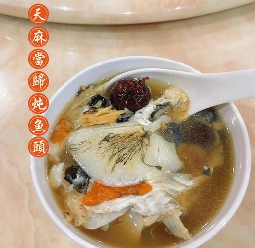 正宗天麻炖鱼头怎么做_天麻炖鱼头功效与禁忌-第1张图片-山城妙识