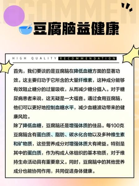 豆腐脑的功效与作用禁忌_什么人不能吃-第2张图片-山城妙识 豆腐脑的功效与作用禁忌_什么人不能吃-第2张图片-山城妙识