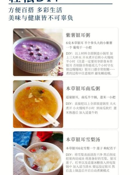 银耳红枣粥的做法_银耳红枣粥的功效与禁忌-第3张图片-山城妙识