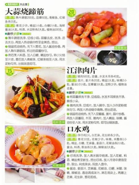 川菜家常菜怎么做_川菜食谱大全有哪些-第1张图片-山城妙识 川菜家常菜怎么做_川菜食谱大全有哪些-第1张图片-山城妙识