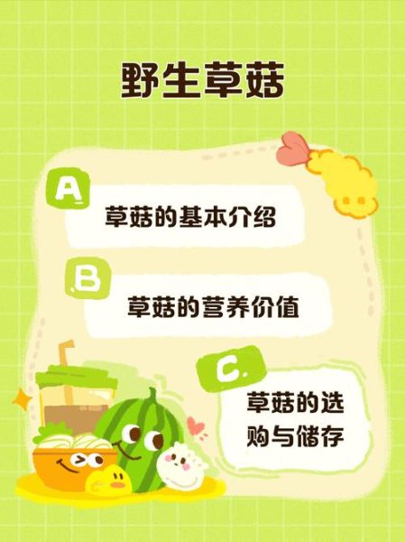 野生草菇图片大全_如何识别可食用草菇-第1张图片-山城妙识 野生草菇图片大全_如何识别可食用草菇-第1张图片-山城妙识