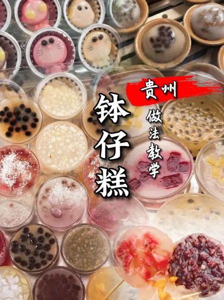 钵仔糕成本多少钱一个_钵仔糕利润怎么算-第2张图片-山城妙识 钵仔糕成本多少钱一个_钵仔糕利润怎么算-第2张图片-山城妙识