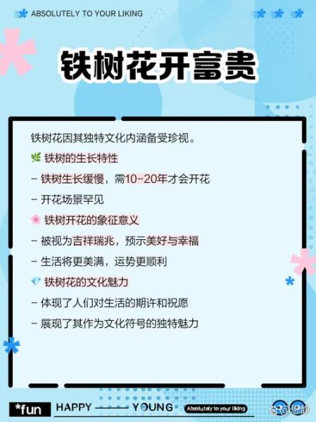 铁树花有什么功效与作用_铁树花怎么吃才安全-第3张图片-山城妙识 铁树花有什么功效与作用_铁树花怎么吃才安全-第3张图片-山城妙识