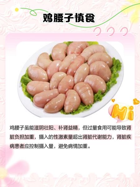 鸡肾和鸡睾丸的区别_鸡肾和鸡睾丸哪个更补-第2张图片-山城妙识 鸡肾和鸡睾丸的区别_鸡肾和鸡睾丸哪个更补-第2张图片-山城妙识