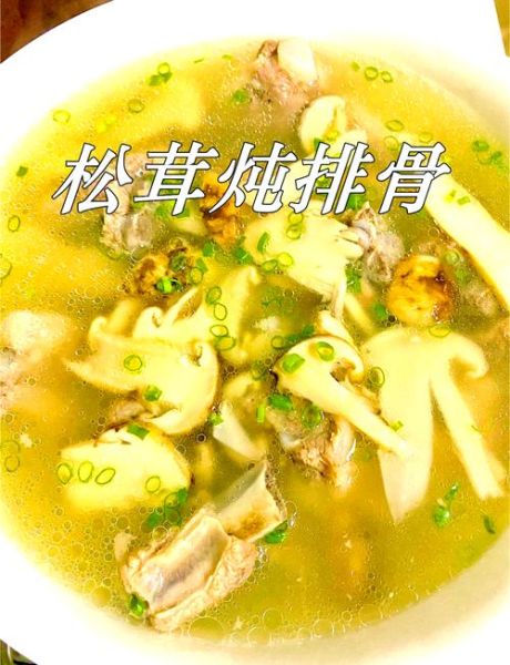松茸煲汤怎么做_松茸煲汤要焯水吗-第1张图片-山城妙识 松茸煲汤怎么做_松茸煲汤要焯水吗-第1张图片-山城妙识