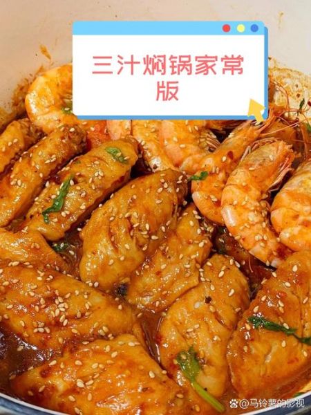 三汁焖锅底料配什么蔬菜_哪些蔬菜最入味-第3张图片-山城妙识 三汁焖锅底料配什么蔬菜_哪些蔬菜最入味-第3张图片-山城妙识