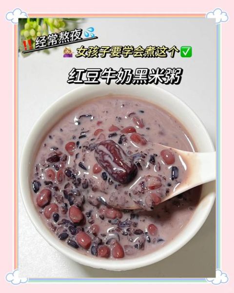 红豆稀饭怎么煮容易烂_红豆稀饭快速软烂技巧-第1张图片-山城妙识 红豆稀饭怎么煮容易烂_红豆稀饭快速软烂技巧-第1张图片-山城妙识