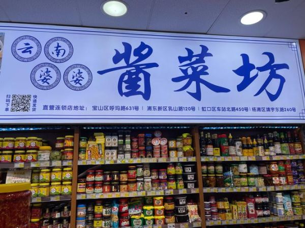 酱菜批发市场哪里便宜_酱菜批发价格多少钱一斤-第1张图片-山城妙识