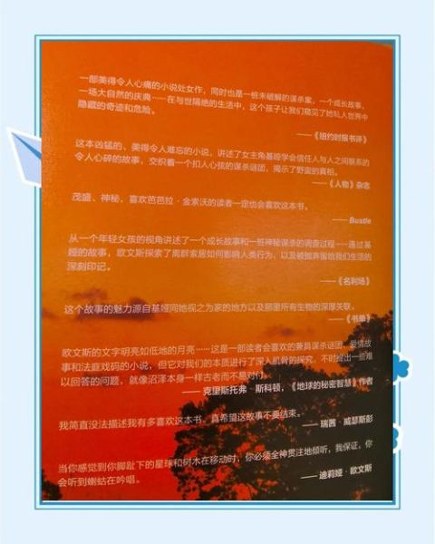 蝲蛄吟唱的地方_小说讲了什么故事-第1张图片-山城妙识 蝲蛄吟唱的地方_小说讲了什么故事-第1张图片-山城妙识