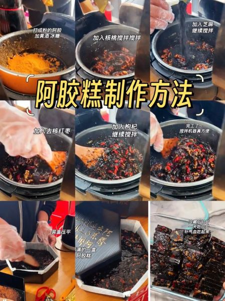 阿胶糕怎么做法大全_阿胶糕最正宗的做法-第1张图片-山城妙识