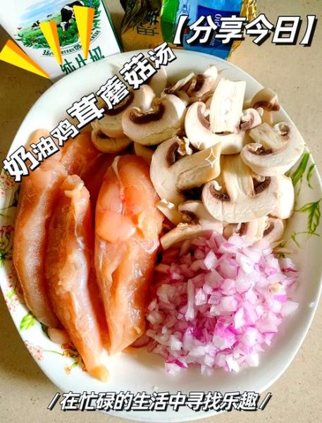 鸡茸蘑菇汤的营养价值_怎么做最健康-第3张图片-山城妙识