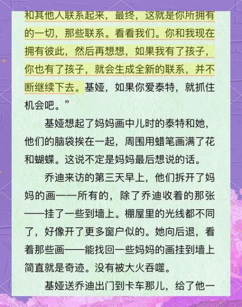 蝲蛄吟唱的地方_小说讲了什么故事-第3张图片-山城妙识 蝲蛄吟唱的地方_小说讲了什么故事-第3张图片-山城妙识