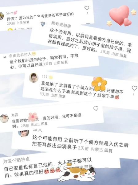 苍耳子油用几次会加重_苍耳子油副作用-第3张图片-山城妙识