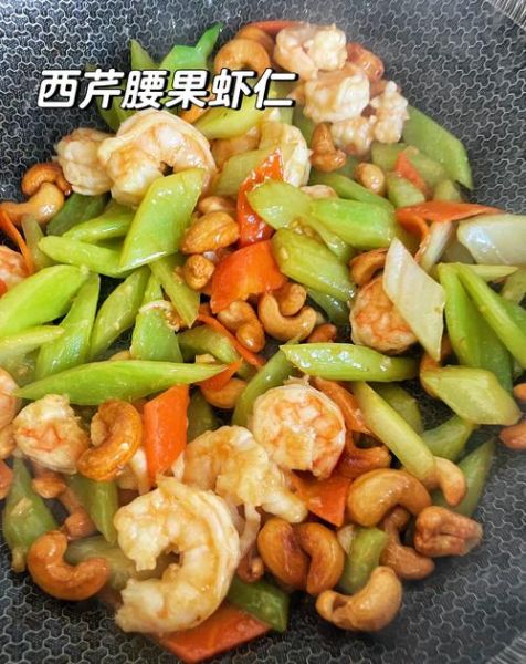 西芹炒虾仁腰果怎么做_西芹炒虾仁腰果热量高吗-第1张图片-山城妙识 西芹炒虾仁腰果怎么做_西芹炒虾仁腰果热量高吗-第1张图片-山城妙识