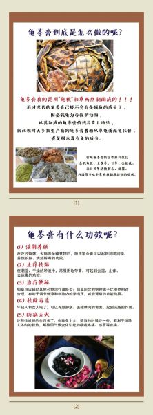 龟苓膏药材有哪些配方_正宗龟苓膏配方比例-第1张图片-山城妙识 龟苓膏药材有哪些配方_正宗龟苓膏配方比例-第1张图片-山城妙识