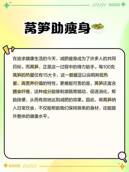 窝笋有什么营养价值_窝笋怎么吃最健康-第1张图片-山城妙识 窝笋有什么营养价值_窝笋怎么吃最健康-第1张图片-山城妙识
