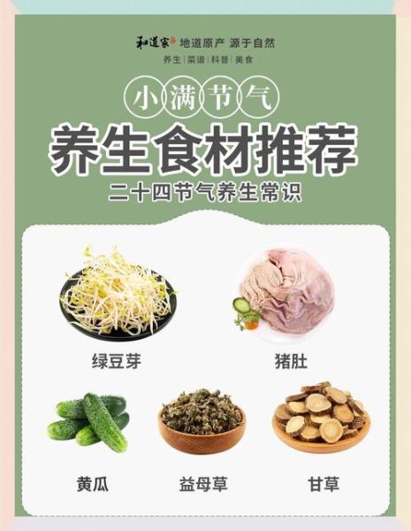 小满养生吃什么_小满节气食谱推荐-第1张图片-山城妙识 小满养生吃什么_小满节气食谱推荐-第1张图片-山城妙识