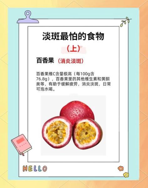 吃什么祛斑美白最有效_祛斑美白食物有哪些-第1张图片-山城妙识 吃什么祛斑美白最有效_祛斑美白食物有哪些-第1张图片-山城妙识