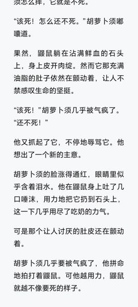 胡萝卜须歌词讲了什么故事_许嵩想表达什么情感-第1张图片-山城妙识 胡萝卜须歌词讲了什么故事_许嵩想表达什么情感-第1张图片-山城妙识