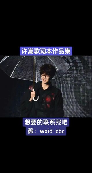 胡萝卜须歌词讲了什么故事_许嵩想表达什么情感-第2张图片-山城妙识 胡萝卜须歌词讲了什么故事_许嵩想表达什么情感-第2张图片-山城妙识