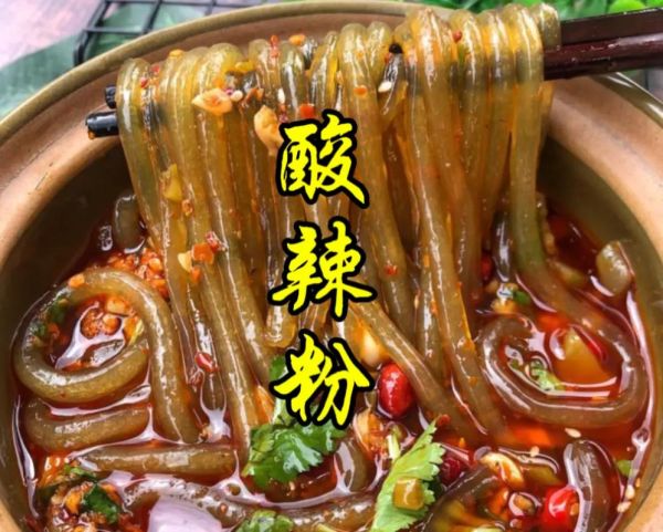 酸辣粉条怎么做_酸辣粉条家常做法-第2张图片-山城妙识 酸辣粉条怎么做_酸辣粉条家常做法-第2张图片-山城妙识