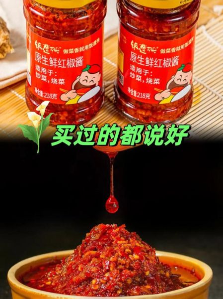 鲜红辣椒酱怎么做_鲜红辣椒酱配方比例-第3张图片-山城妙识